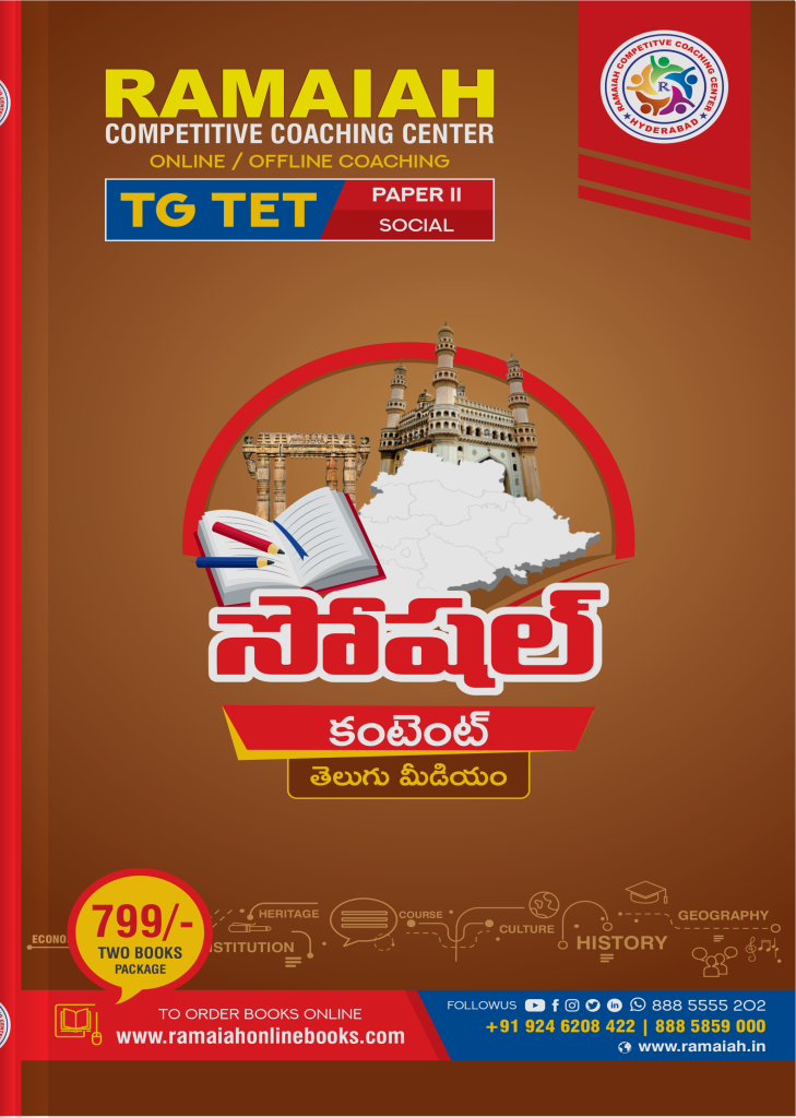 Ramaiah Online Books